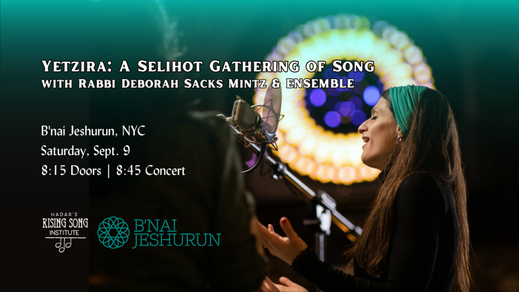 Yetzira: A Selihot Gathering of Song with Rabbi Deborah Sacks Mintz - B ...