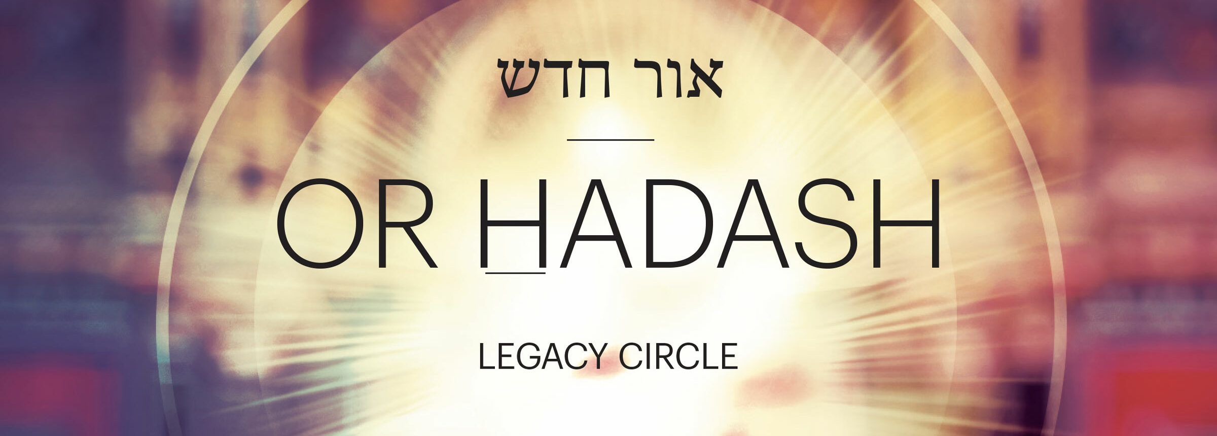 Join BJ's Or Hadash Society - B'nai Jeshurun