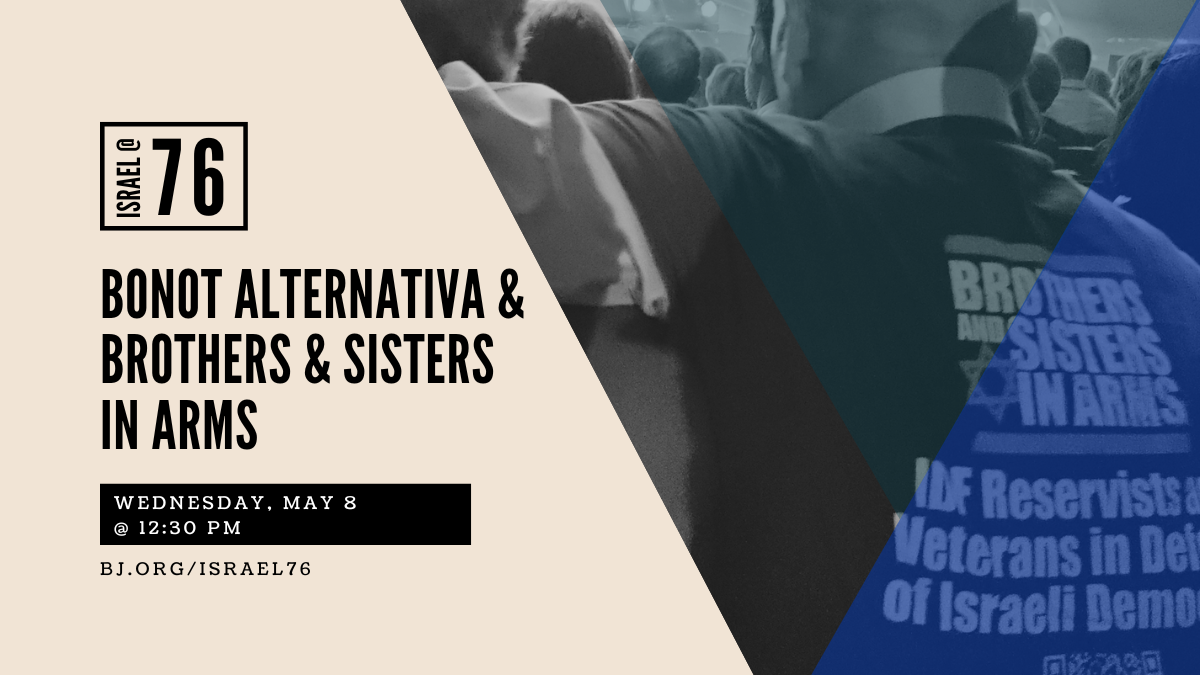 Bonot Alternativa and Brothers and Sisters in Arms - B'nai Jeshurun